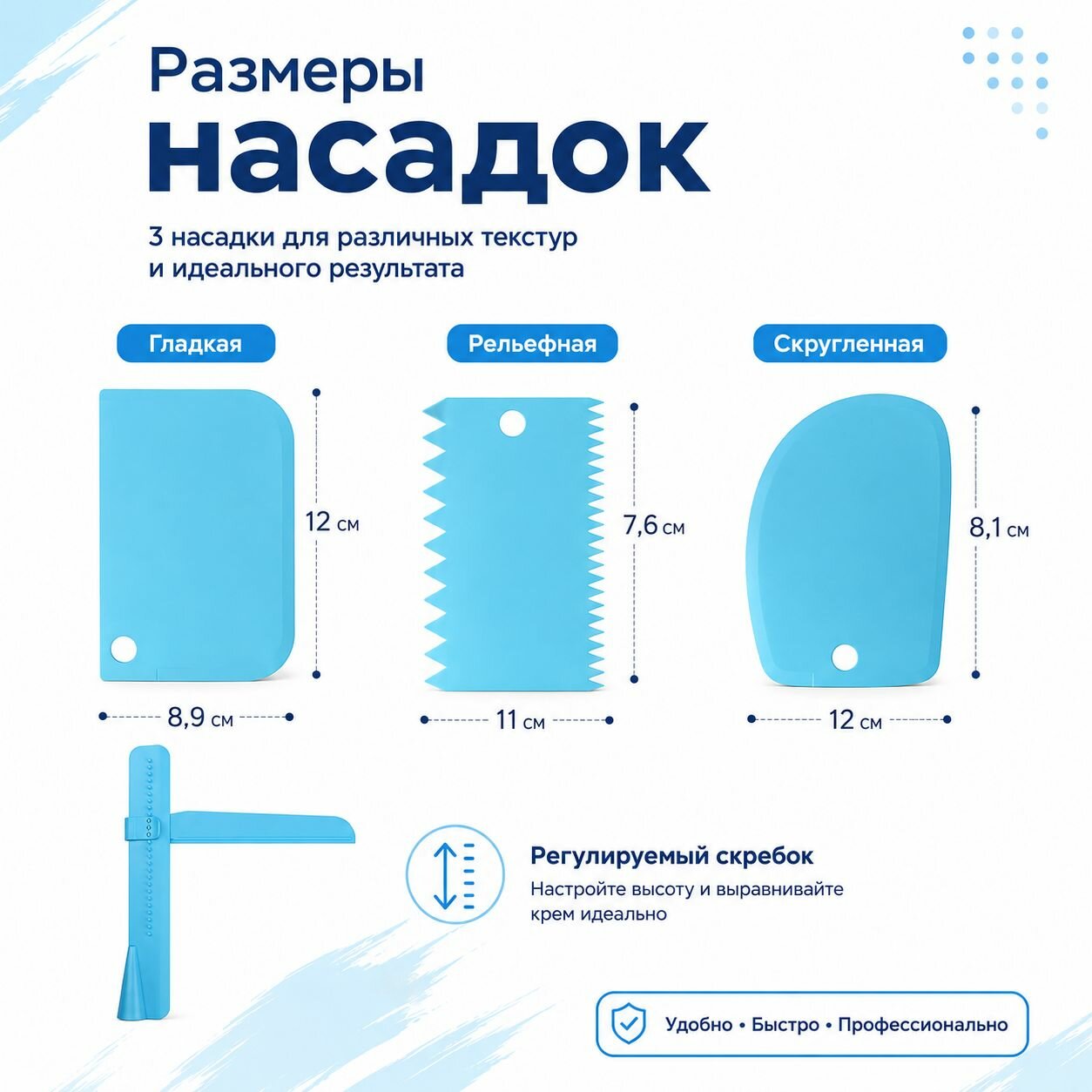 Набор для выпечки — фото 1