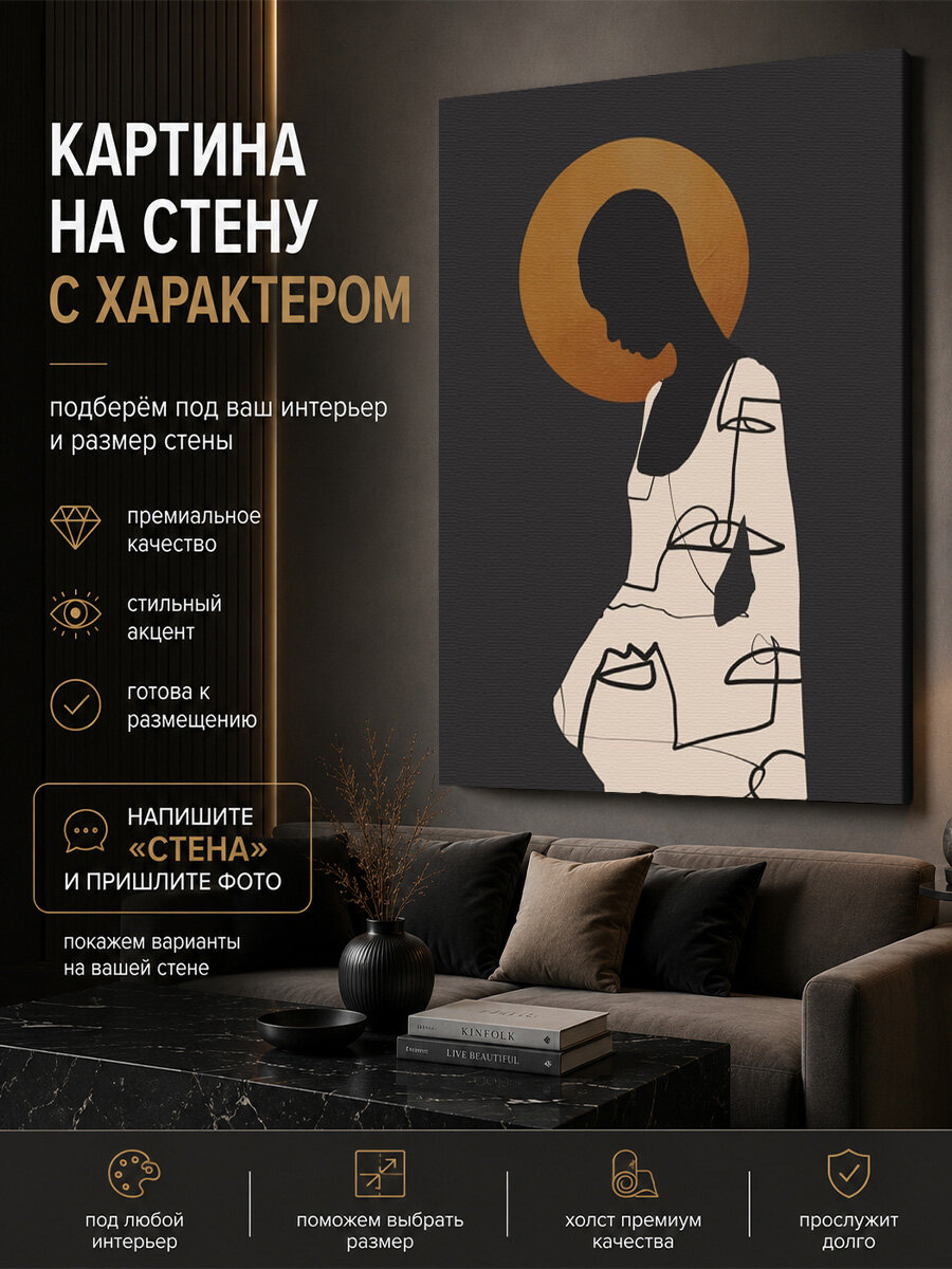 Интерьерная картина женский профиль в белом с золотым кругом за головой в ярких тонах для гостиной, 20х30 см