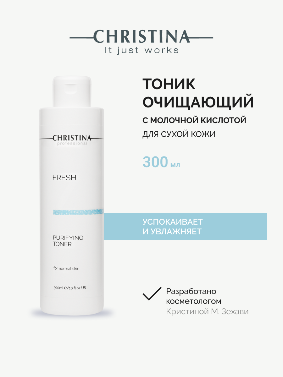Christina Fresh Purifying Toner for normal skin Очищающий тоник для нормальной кожи лица 300 мл.