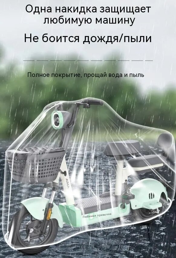 Чехол для велосипеда — фото 1