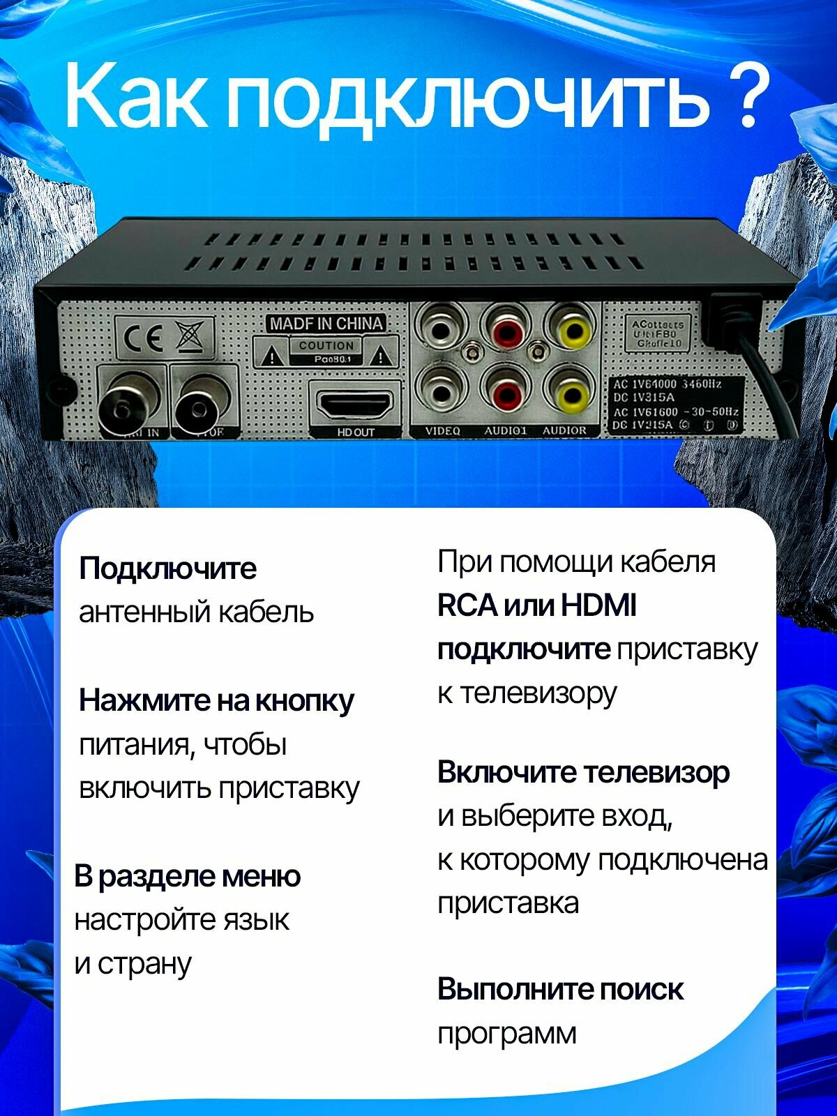 Цифровая ТВ приставка ресивер DVB-T2С для просмотра 20-30 каналов YASIN Model T777
