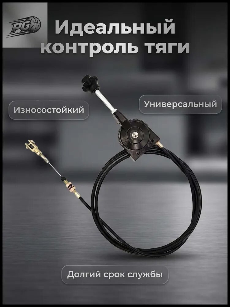 Трос двигателя дроссельной заслонки