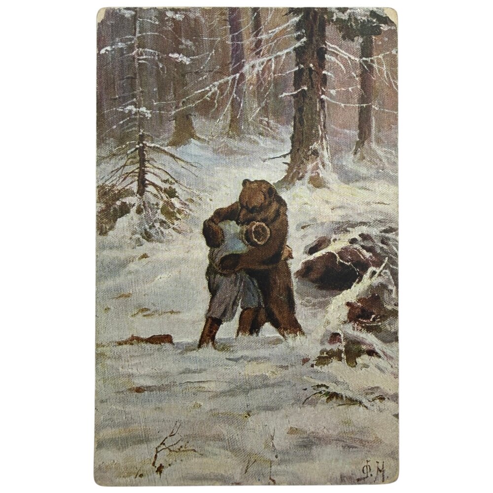 Почтовая открытка "Схватка с медведем" 1900-1917 гг. Российская Империя