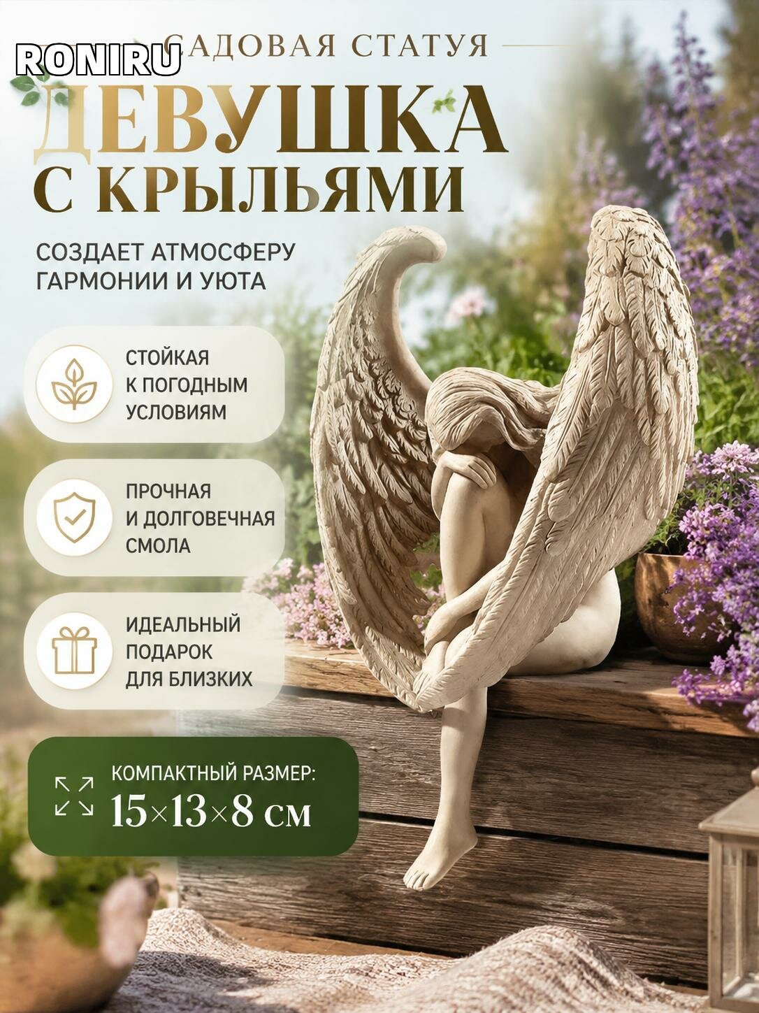 Садовая статуя из смолы «Девушка с крыльями» — компактный декоративный акцент для сада, террасы и балкона, 15×13×8 см