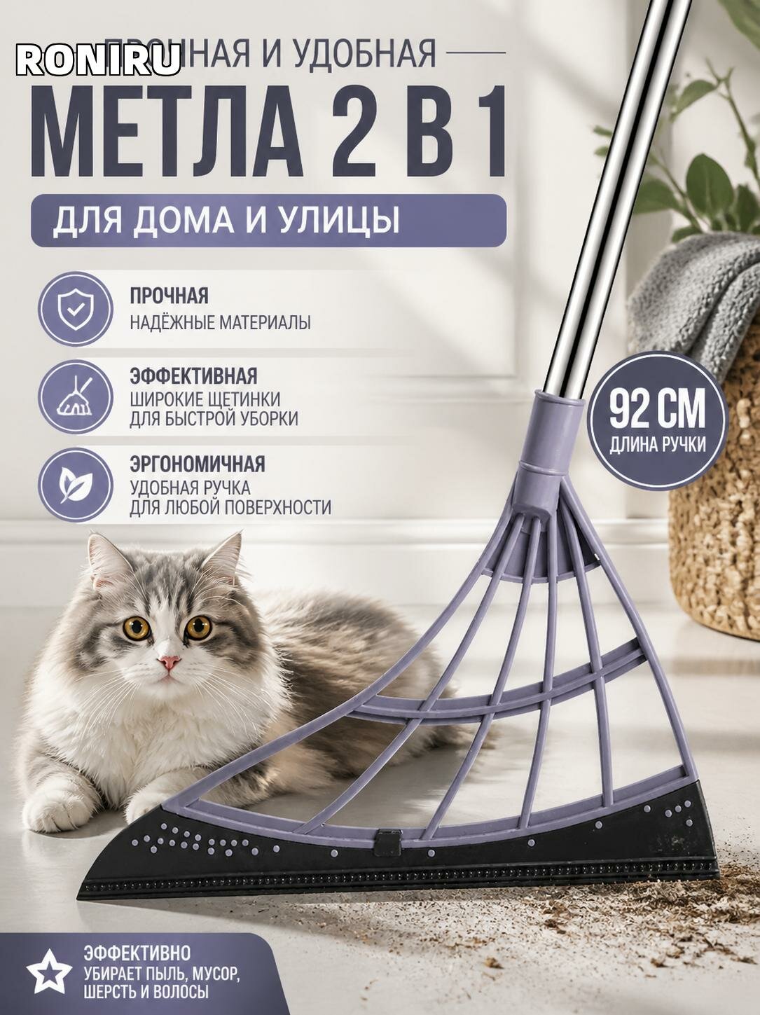 Прочная удобная метла для дома и улицы с эргономичной ручкой и широкими щетинками для эффективной уборки везде