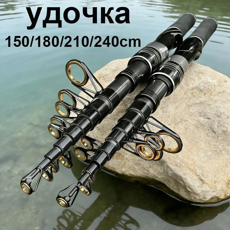 Удилище, рабочая длина: 150 см