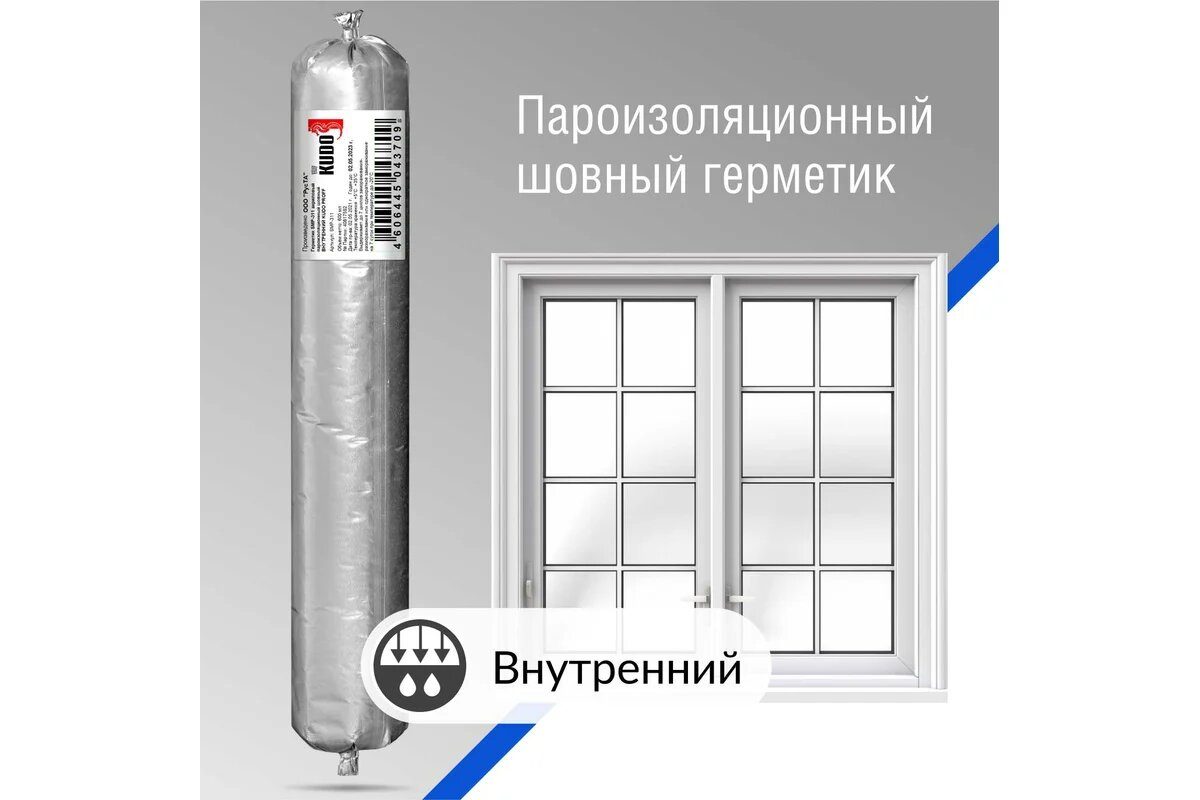 Герметик акриловый KUDO "PROFF" SMP-311, пароизоляционный, шовный, внутренний, 600мл, белый