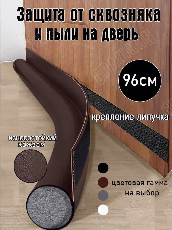 Уплотнитель для окон и дверей
