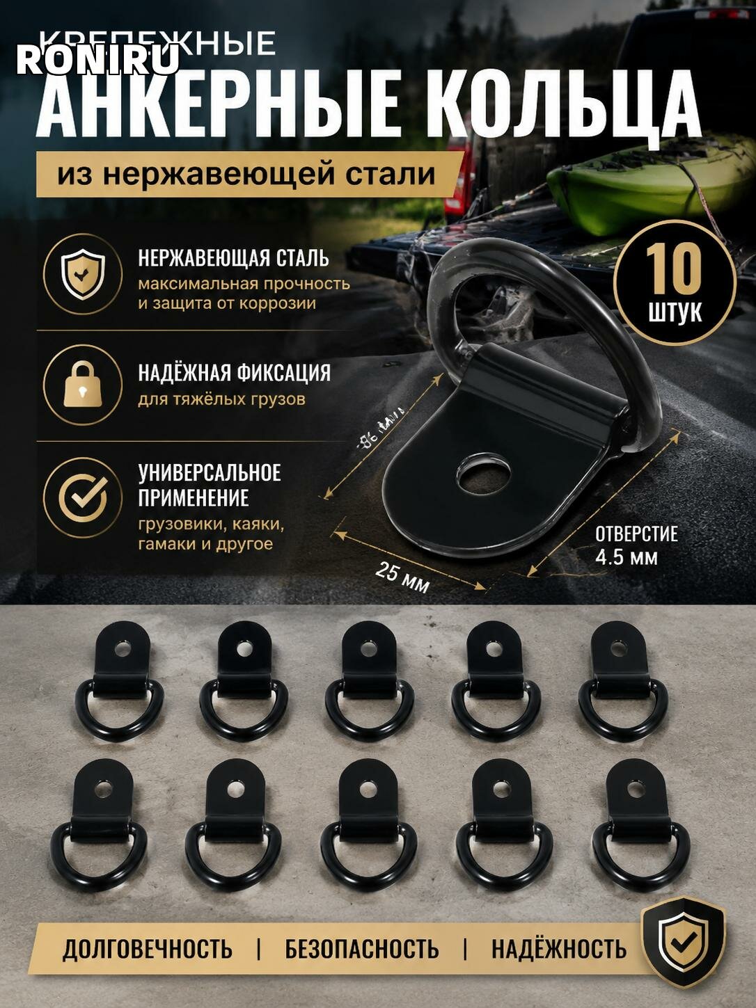Крепежные анкерные кольца из нержавеющей стали 10 шт черные 36х25 мм отверстие 4.5 мм для грузовиков, каяков, гамаков