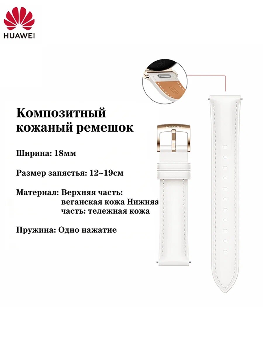 Huawei 18мм Кожаный Ремешок Для Часов Huawei WATCH GT 5Pro 42мм, GT4 41мм, GT5 41мм, GT6 41мм, Жемчужно-белый С Острым Хвостиком