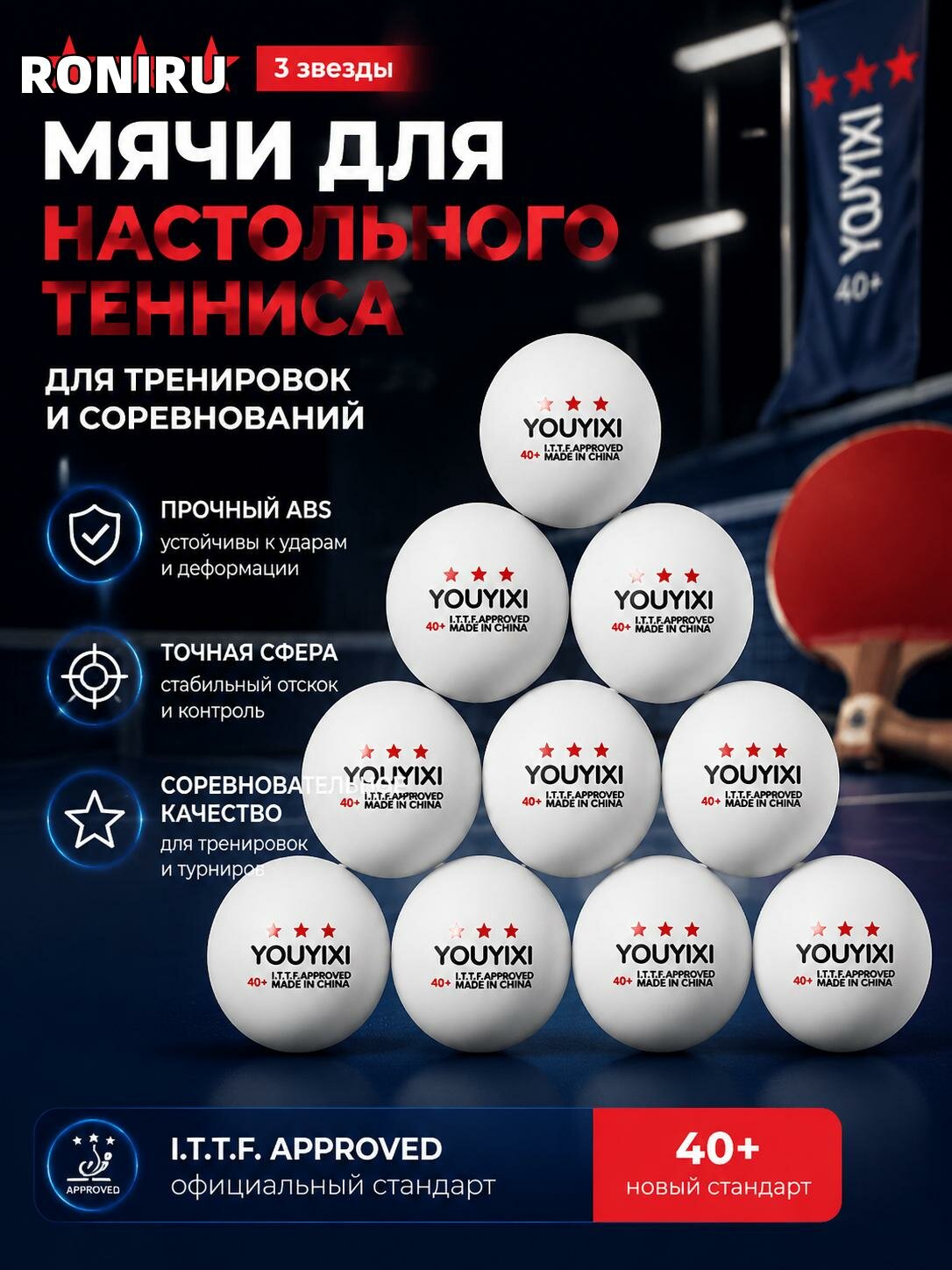 Мячи для пинг-понга Huieson Star — прочные шарики для настольного тенниса для тренировок и соревновательных игр