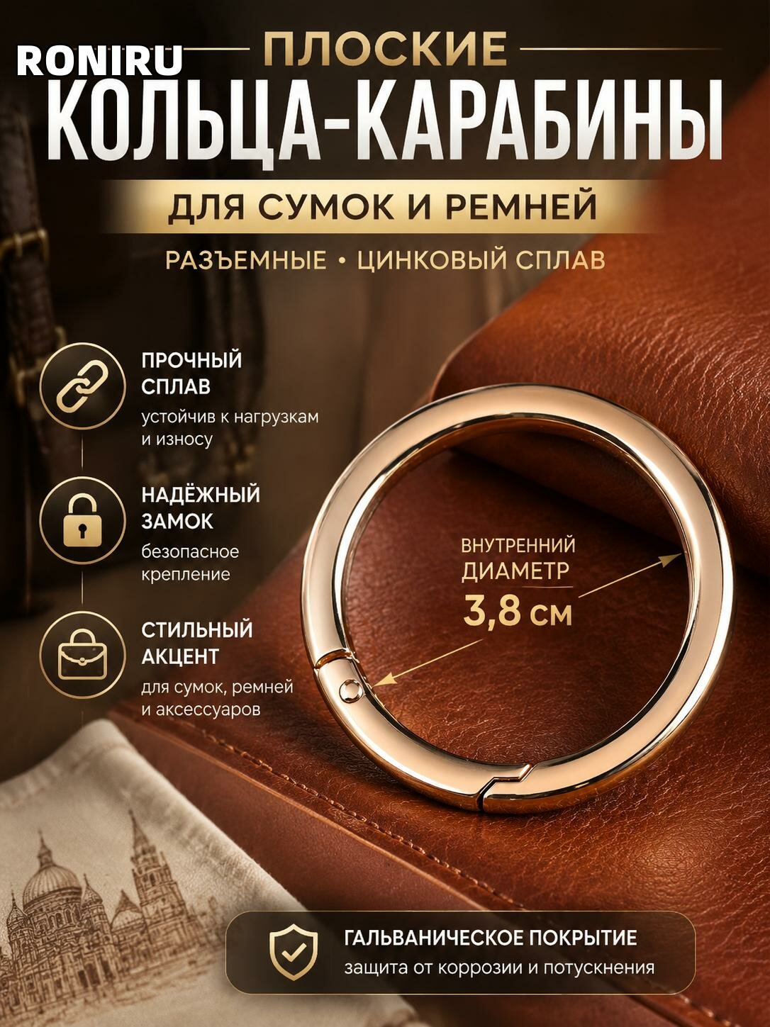 Плоские кольца-карабины для сумок и ремней, разъемные золотые пряжки из цинкового сплава, внутренний диаметр 3,8 см