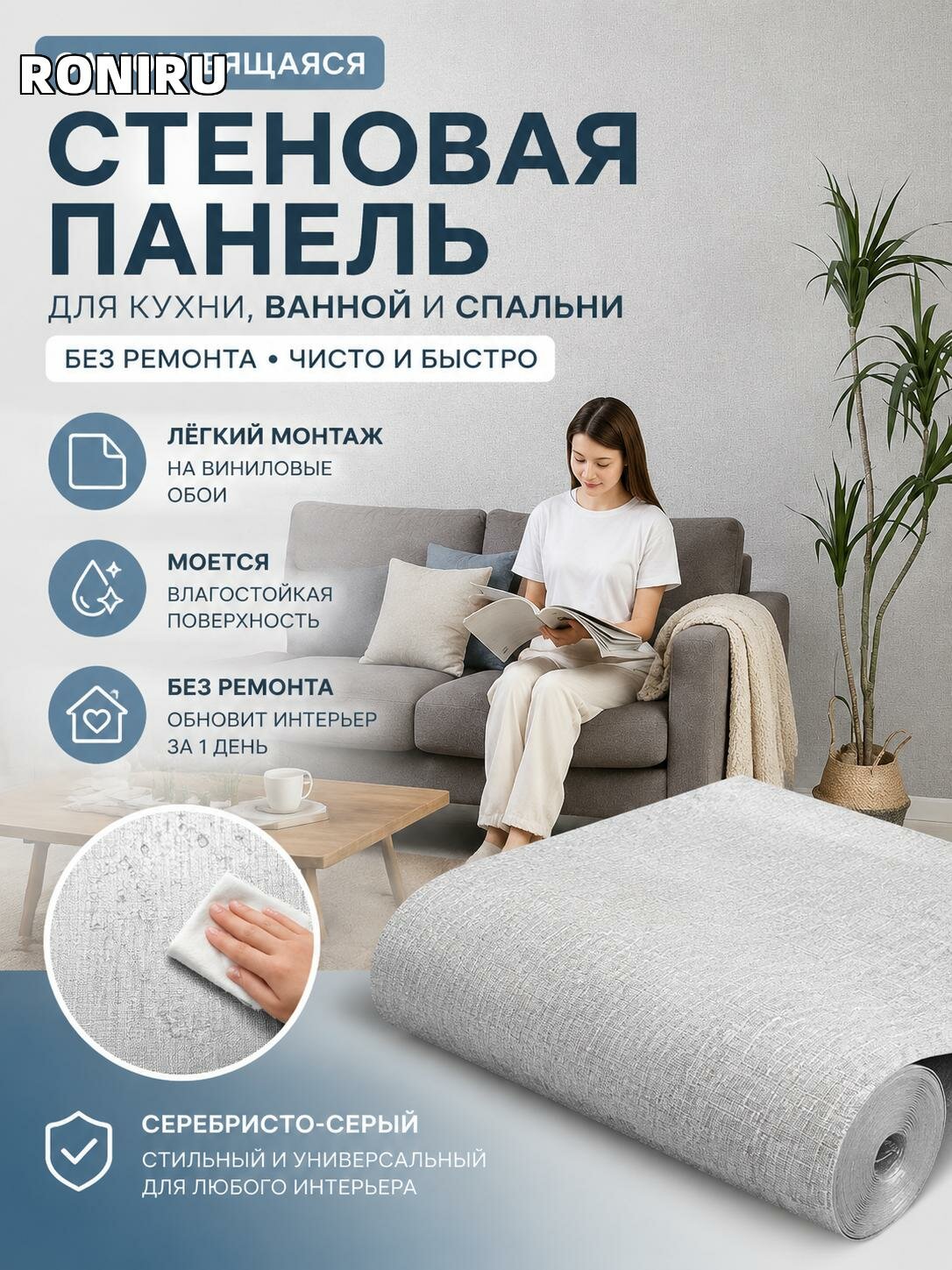Самоклеящаяся стеновая панель для кухни, ванной и спальни — лёгкий монтаж на виниловые обои, моется, без ремонта
