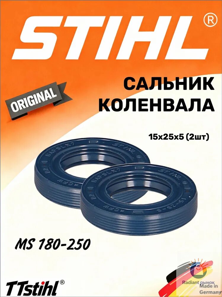 Сальники коленвала MS 170/180/250 2 шт (артикул 9639-003-1585)