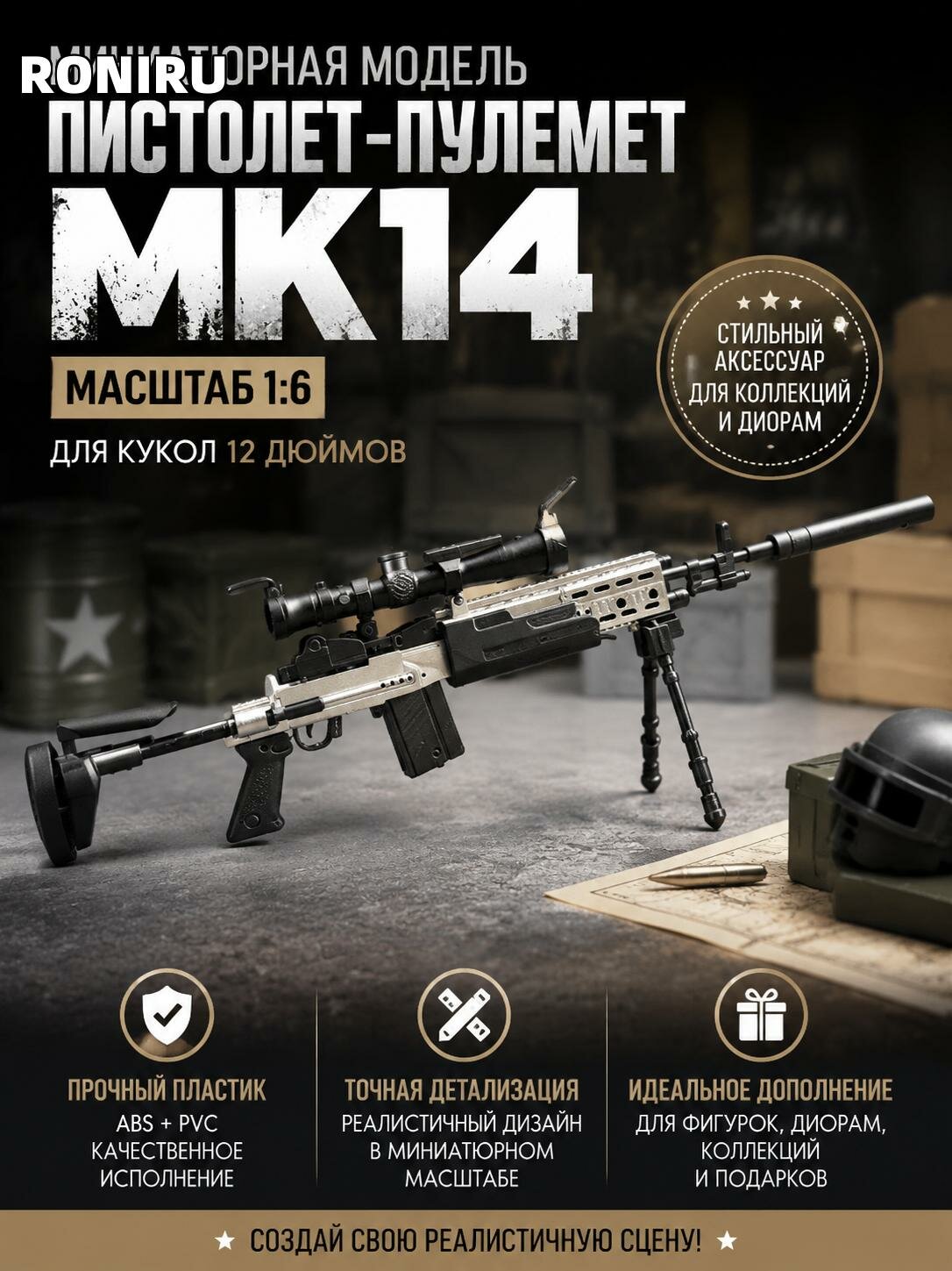 Миниатюрная модель пистолета-пулемета 1:6 для кукол 12 дюймов — черный пластик, аксессуар для диорам и фигурок!