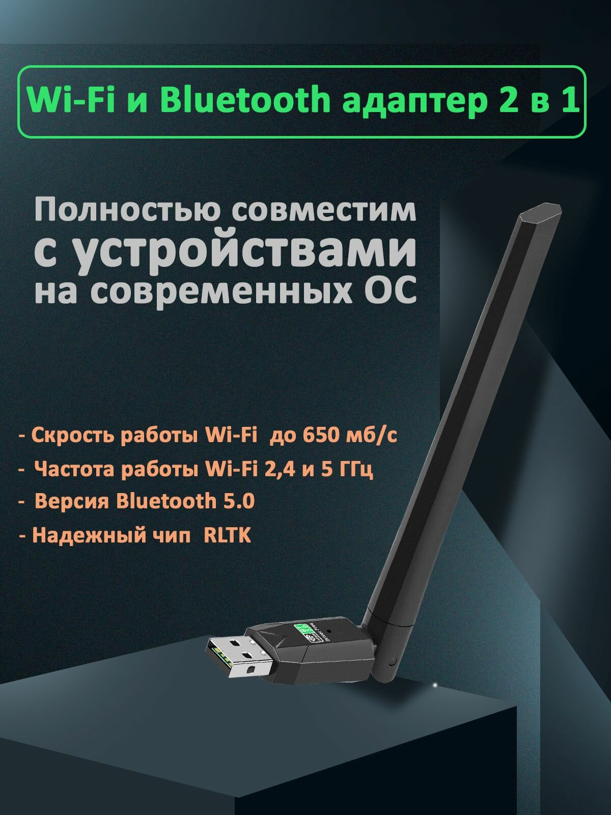 Leepray Wi-Fi-адаптер