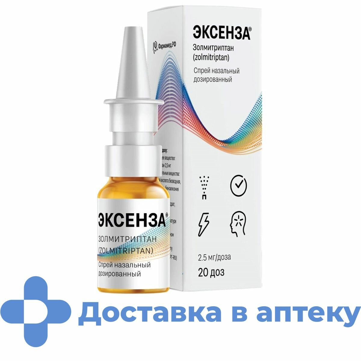 Эксенза, спрей назальный 2,5 мг/доза, 20 доз