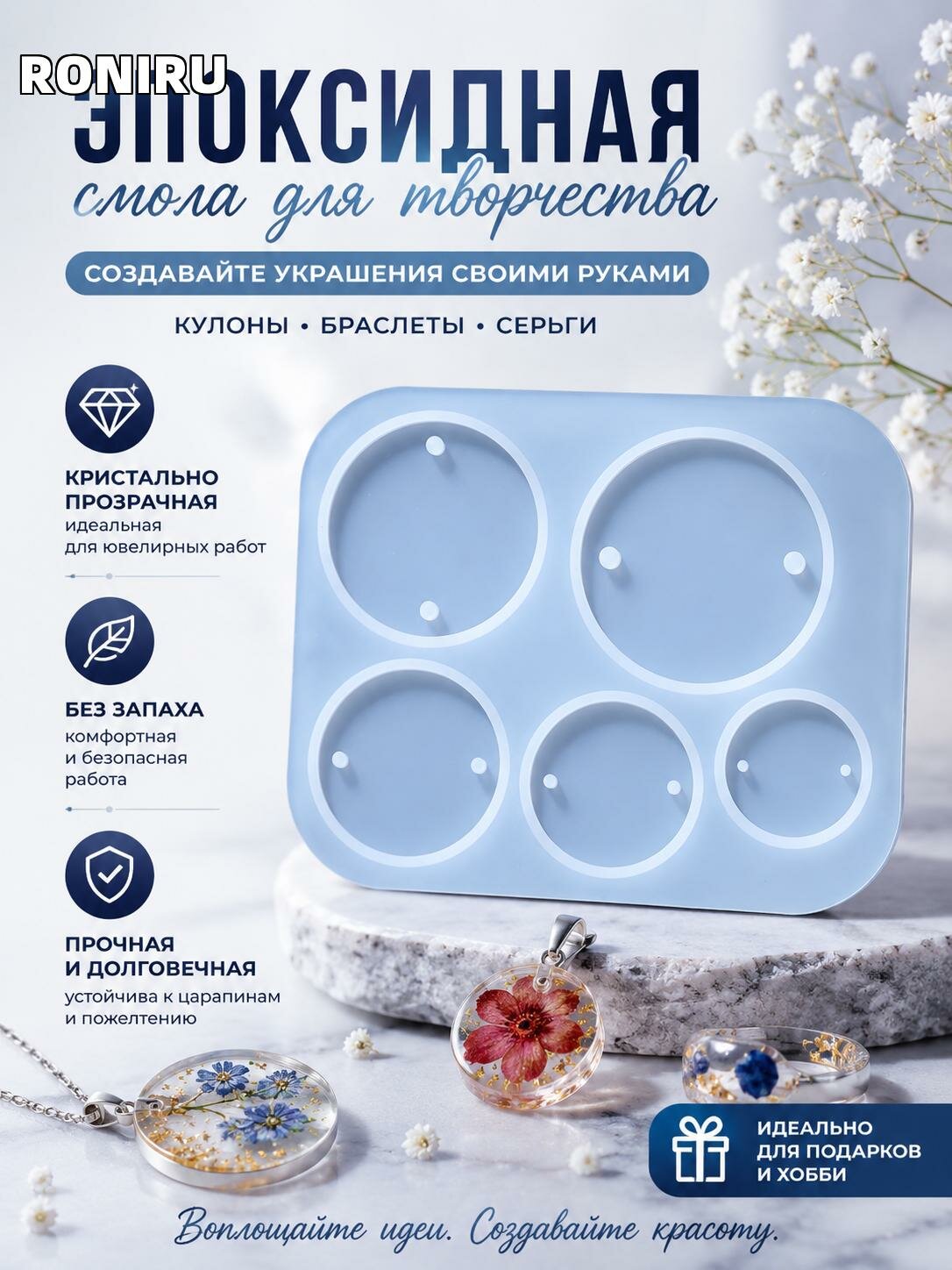 Эпоксидная смола для творчества — для изготовления кулонов, браслетов и сережек своими руками, ювелирная смола
