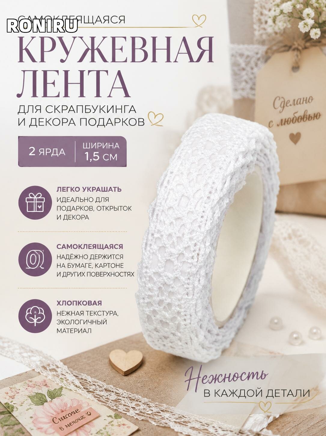 Самоклеящаяся кружевная лента для скрапбукинга и декора подарков, 2 ярда, ширина 1,5 см, хлопковая для открыток