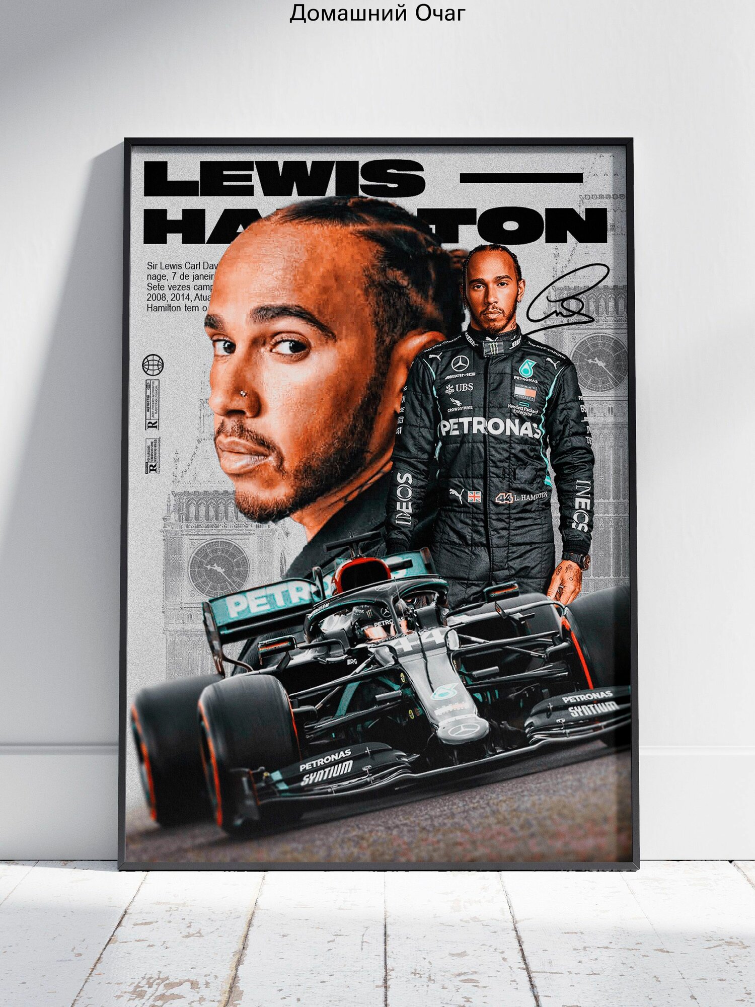 Плакат на стену для интерьера Льюис Хэмилтон (Lewis Hamilton 14) - Постер по спорту и физической активности формата A4 (21x30 см)