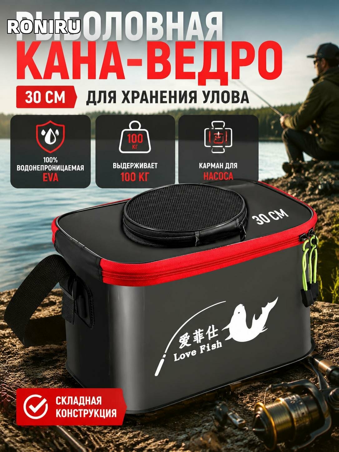 Рыболовная кана-ведро 30 см для хранения улова, складная, водонепроницаемая водоEVA с карманом для насоса, 100 кг