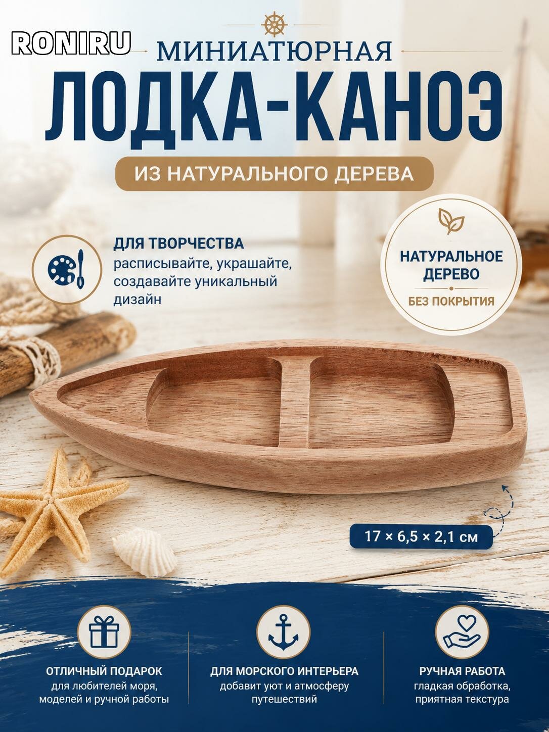 Неокрашенная миниатюрная деревянная лодка модель каноэ 17 x 6,5 x 2,1 см для росписи и морского интерьера и подарков
