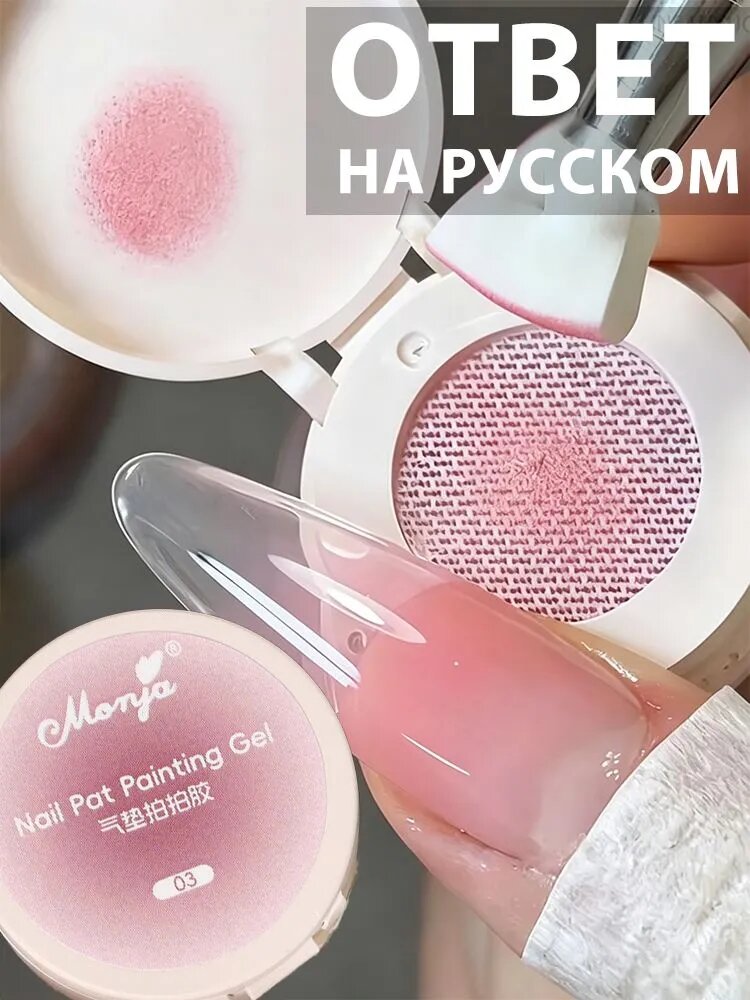 Гель-краска для дизайна и росписи ногтей, эффект растушевки и градиента, яркие оттенки, модный маникюр, воздушная подушка, 5 мл
