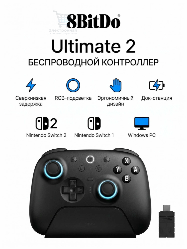 8BitDo Ultimate 2 Игровой контроллер Bluetooth, геймпад с джойстиками TMR и триггерами эффекта Холла для Nintendo Switch 2, ПК, Windows