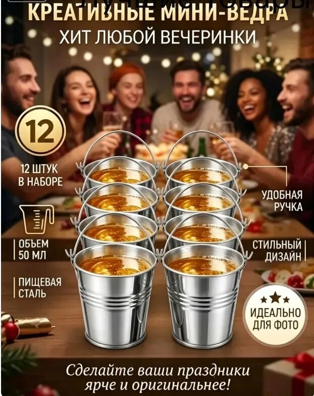 Стопка, 50 мл, 12 шт
