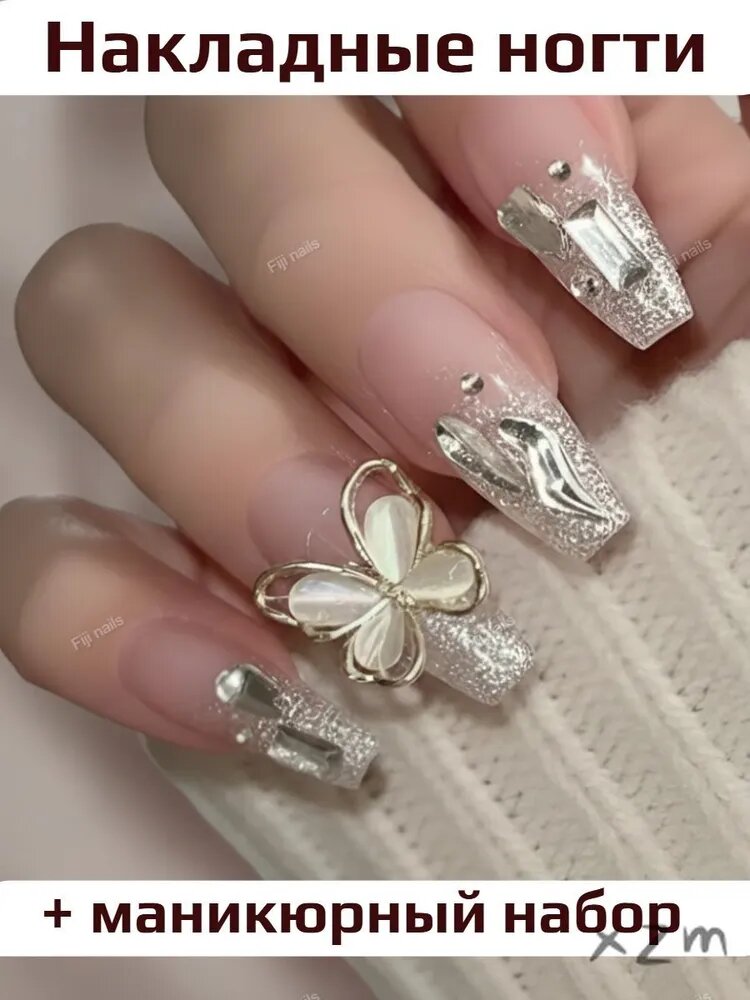 Накладные ногти ( 24 типсы + маникюрный набор )