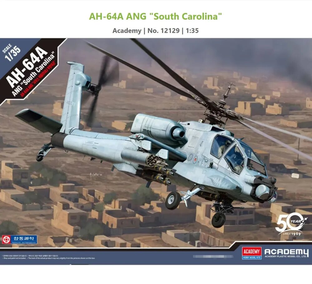 Academy 12129 1/35 AH-64A Apache South Carolina ANG Модель сборки самолёта