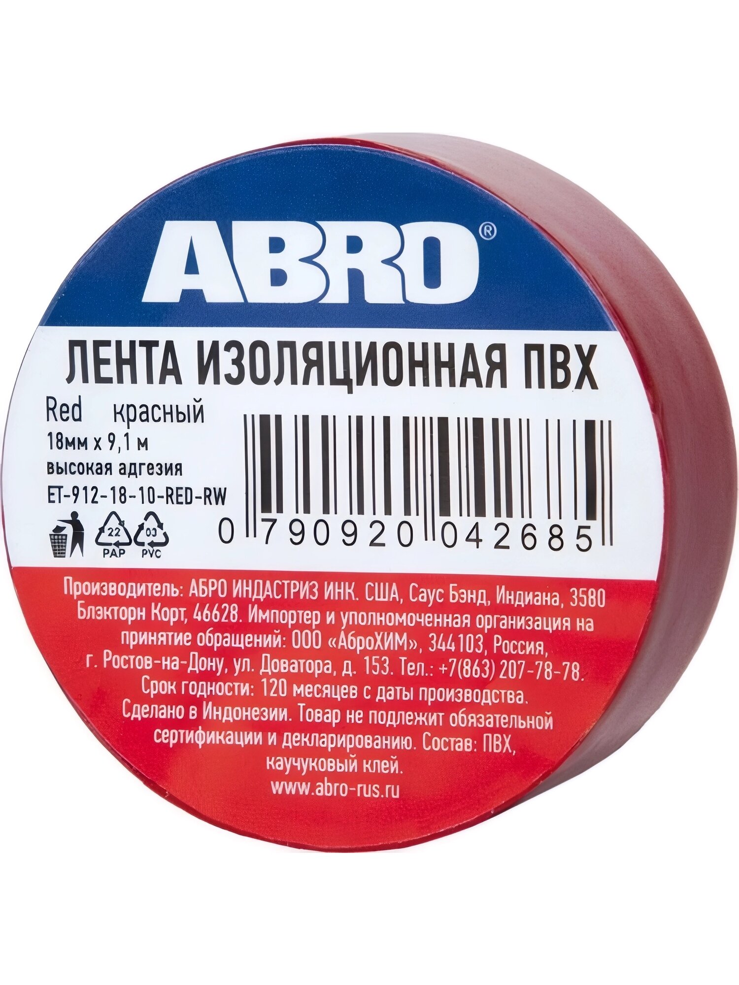 Изолента красная ABRO ET-912-18-10-RED-RW 18 мм x 9.1 м маленькая