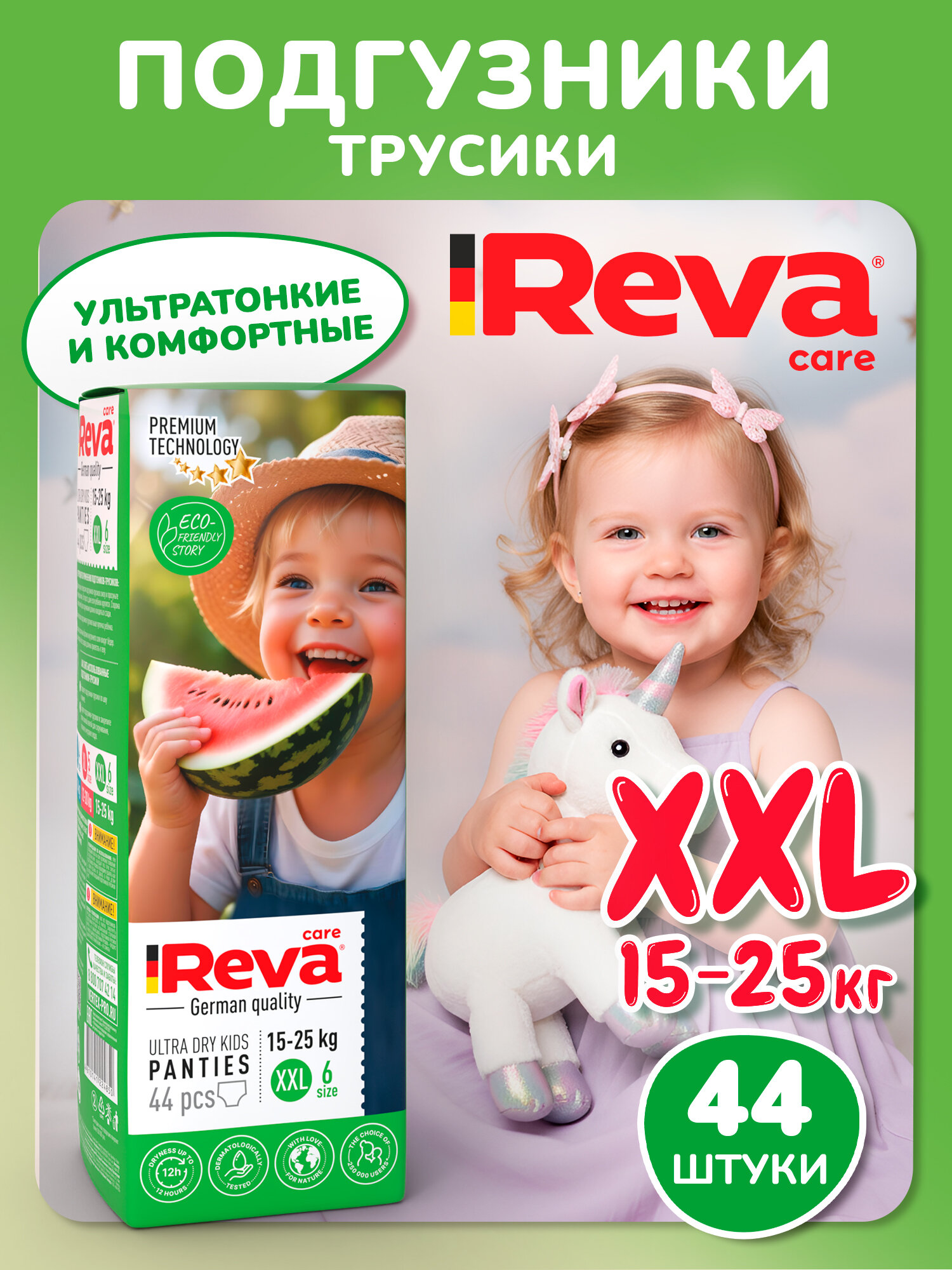 Подгузники трусики, трусики подгузники, 6 XXL, 15-25 кг, 44 шт трусики подгузники подгузники для детей XXL