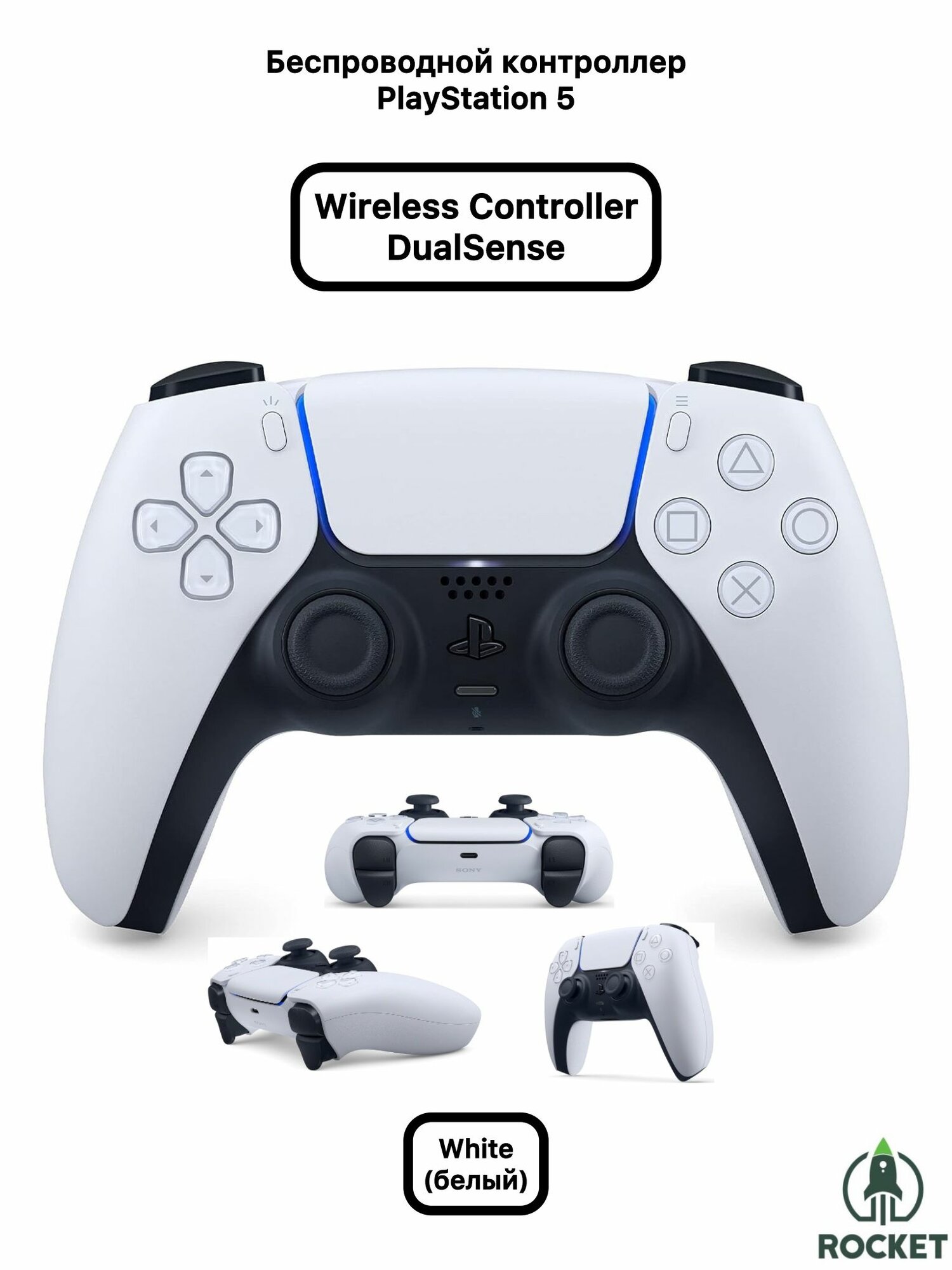 Геймпад Sony PlayStation 5 DualSense White (белый) CFI-ZCT1G