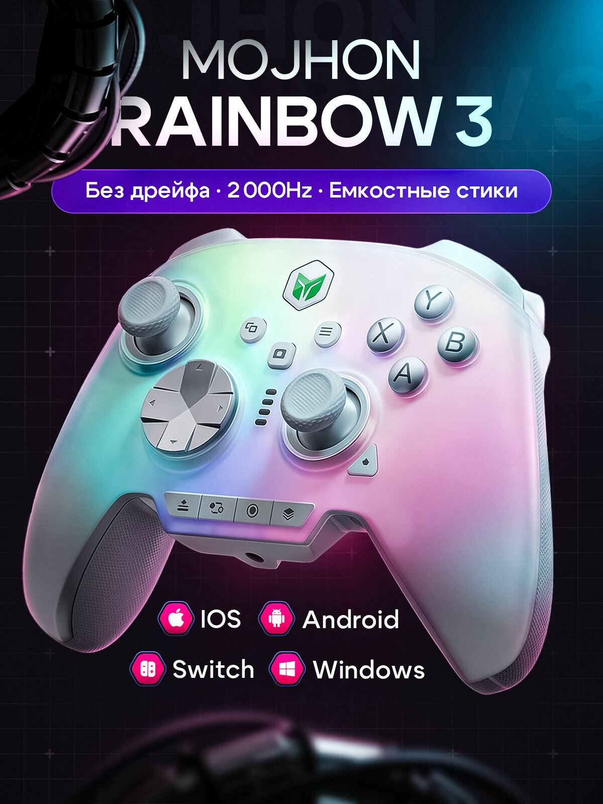 Mojhon Rainbow 3 Геймпад для пк беспроводной, джойстик для ПК