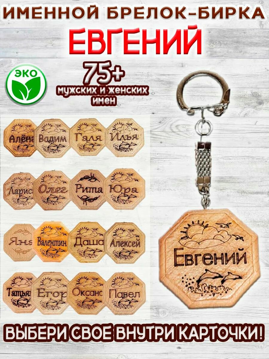 Брелок