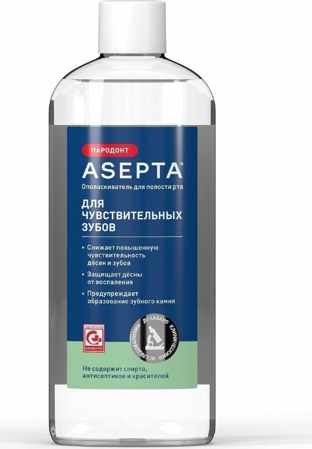 Асепта Ополаскиватель для чувствительных зубов, защита против воспаления и зубного камня, без спирта и красителей, 250мл / средство для защиты