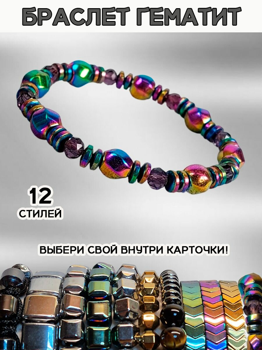 Браслет