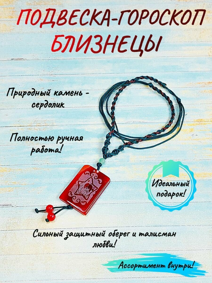 Колье, сердолик