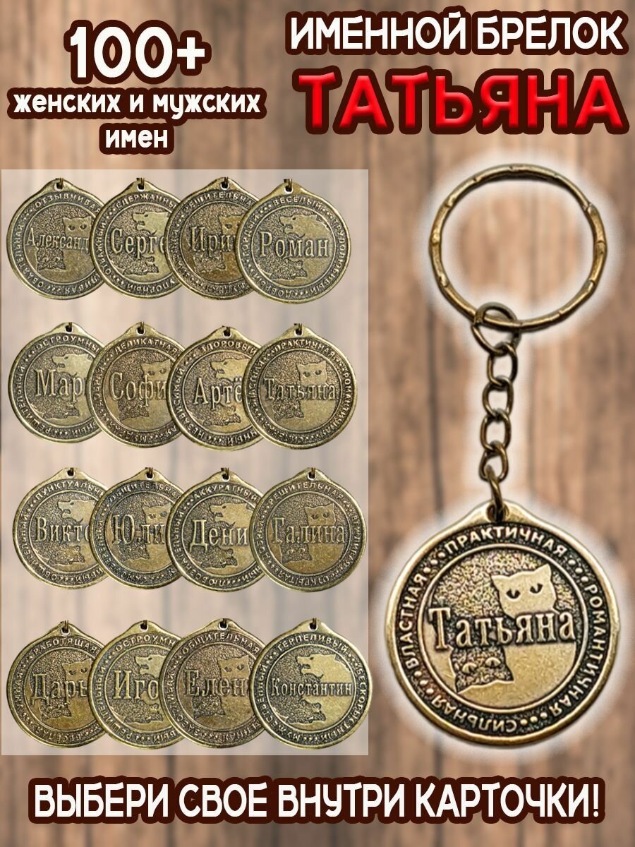 Брелок