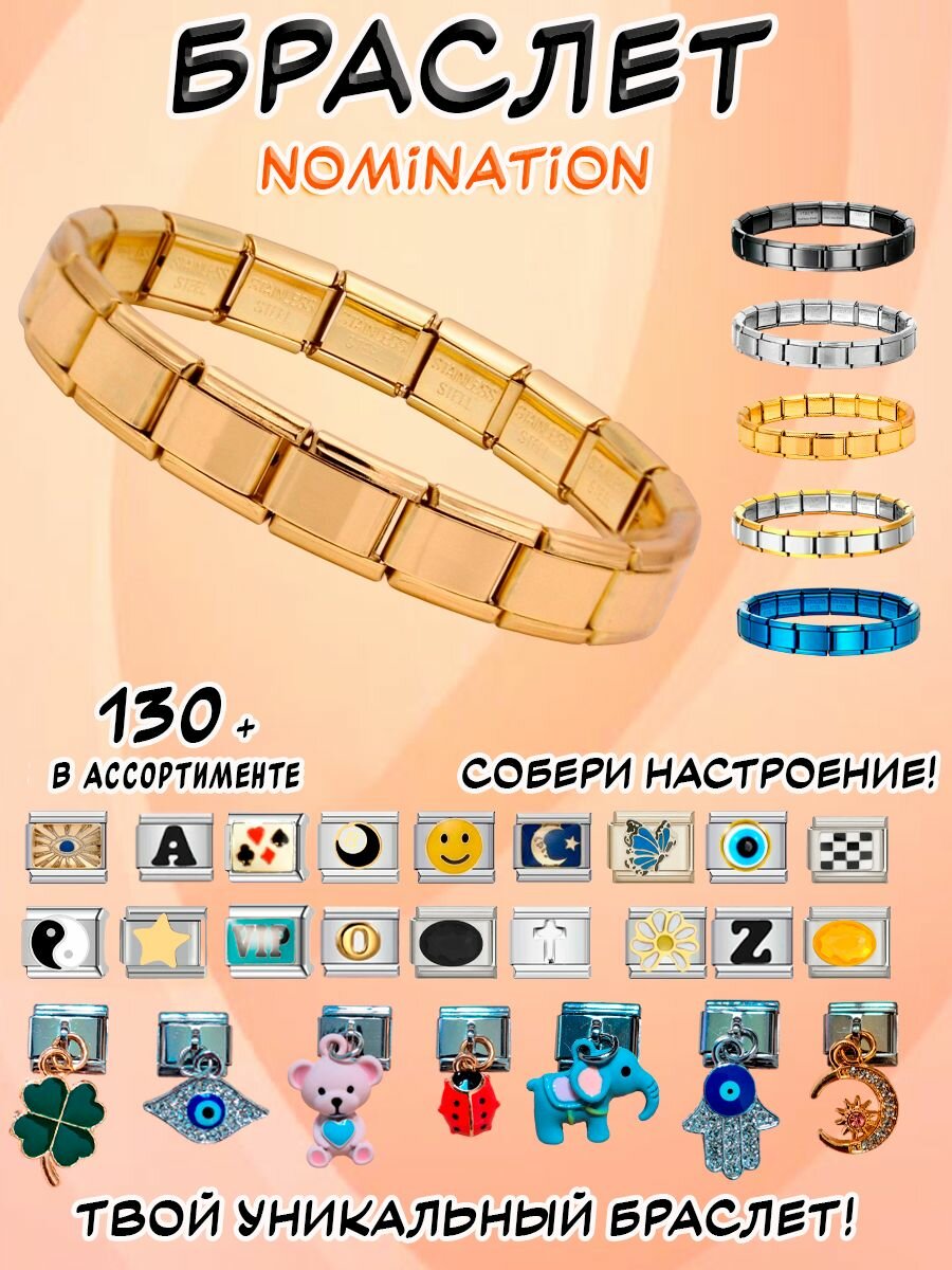 Браслет, металл