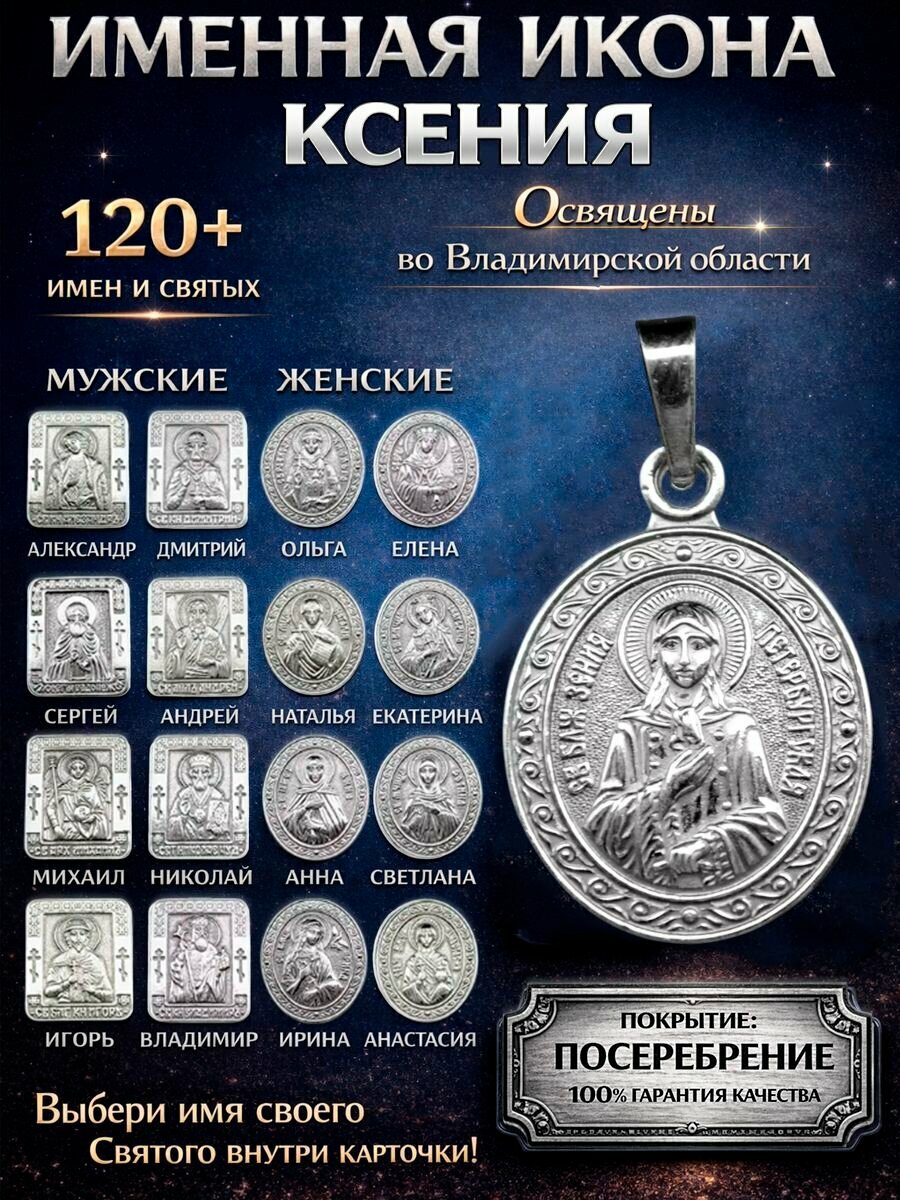 Иконка