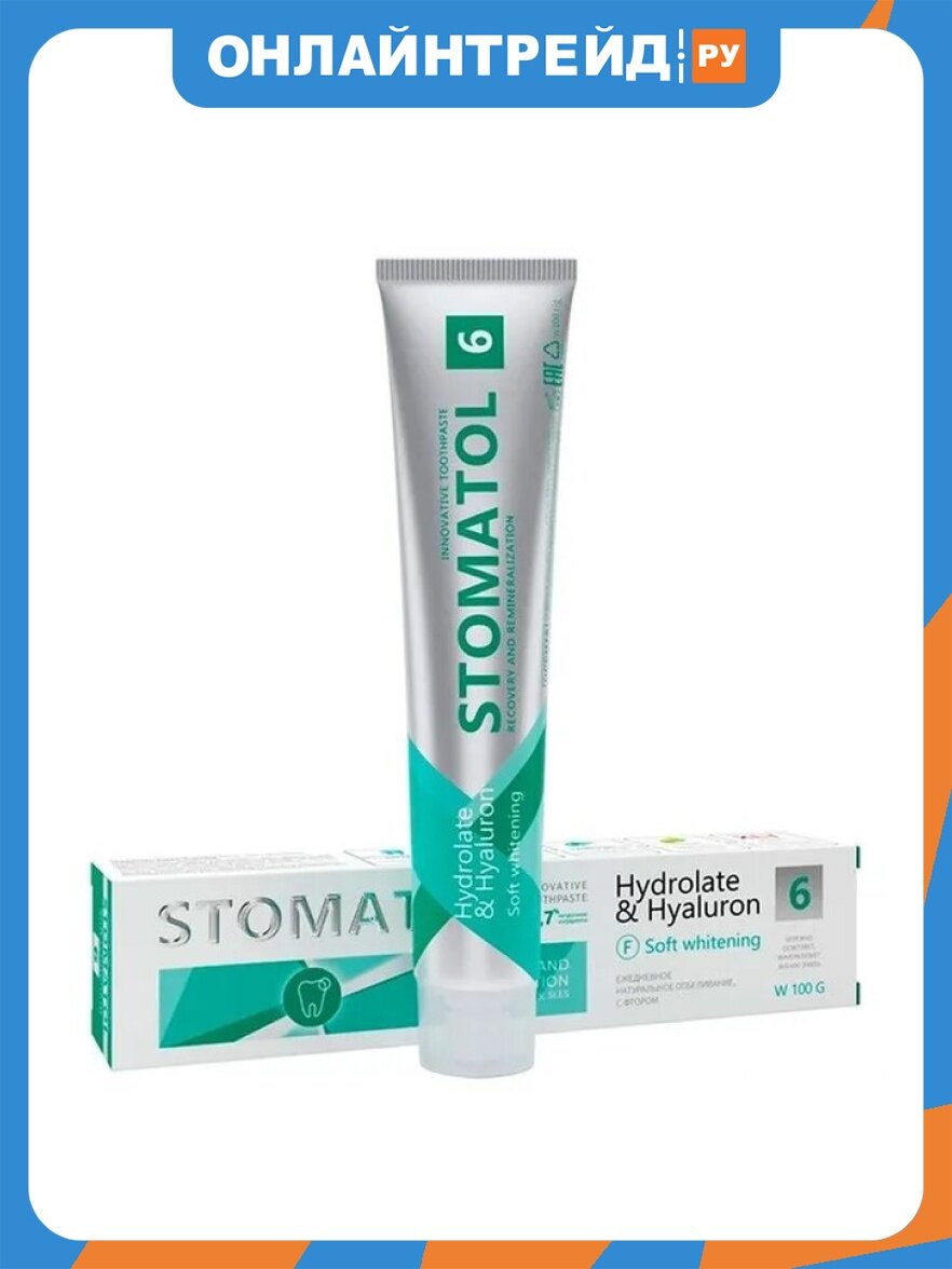 Зубная паста Stomatol 6 Soft Whitening 100 г