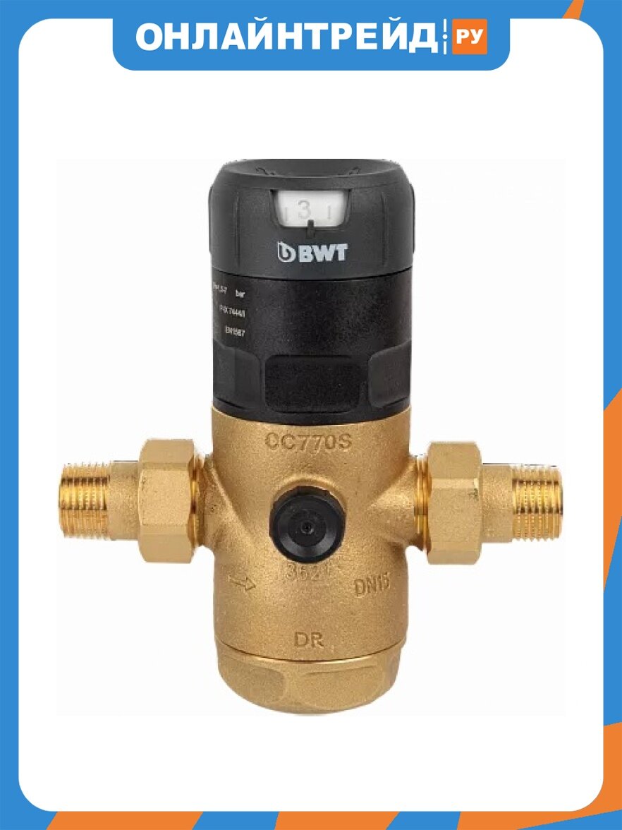 Редуктор давления Bwt D1 Eco 1/2' латунь, горячая вода
