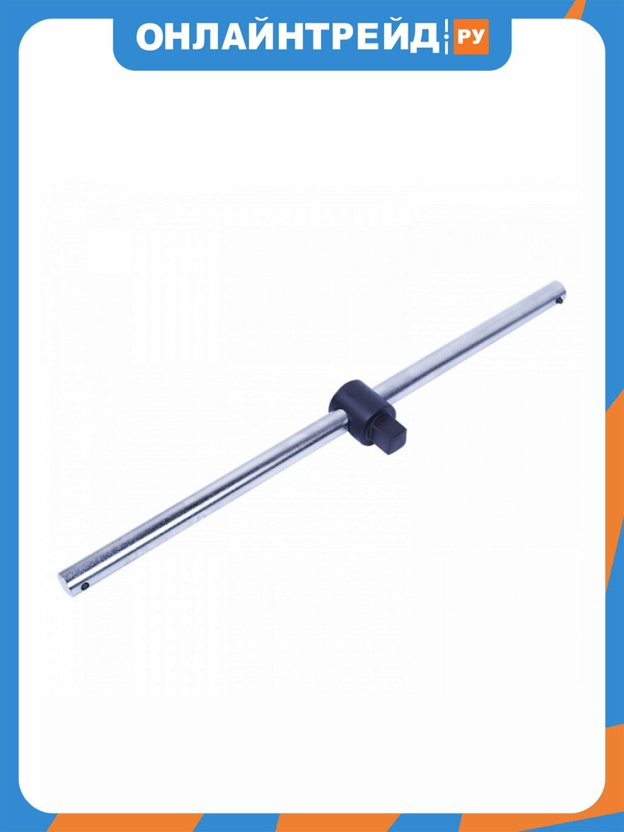 Вороток King Tony 6572-20, 3/4", 500мм, скользящий