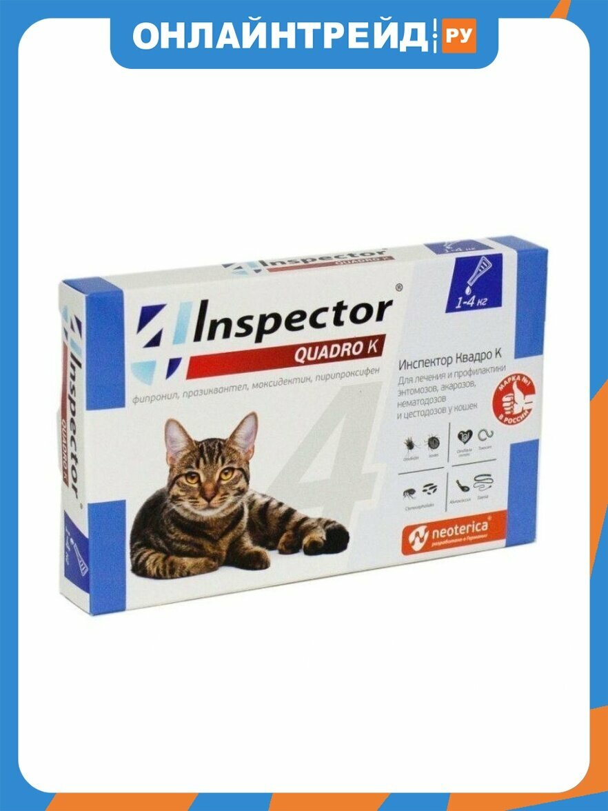 Капли на холку Inspector Quadro для кошек 1-4кг, 3 шт