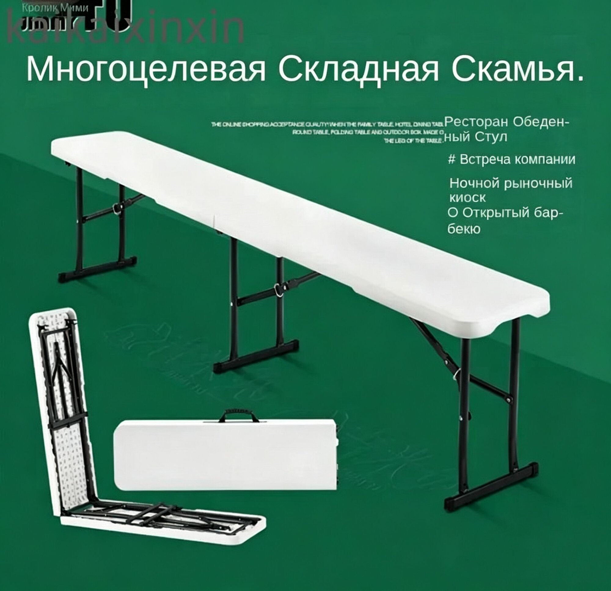 Садовая скамейка 180х9х30 см