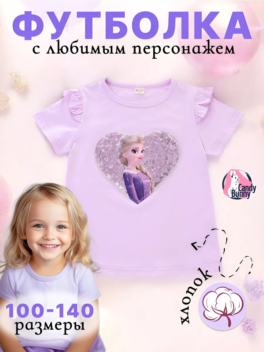 Футболка базовая