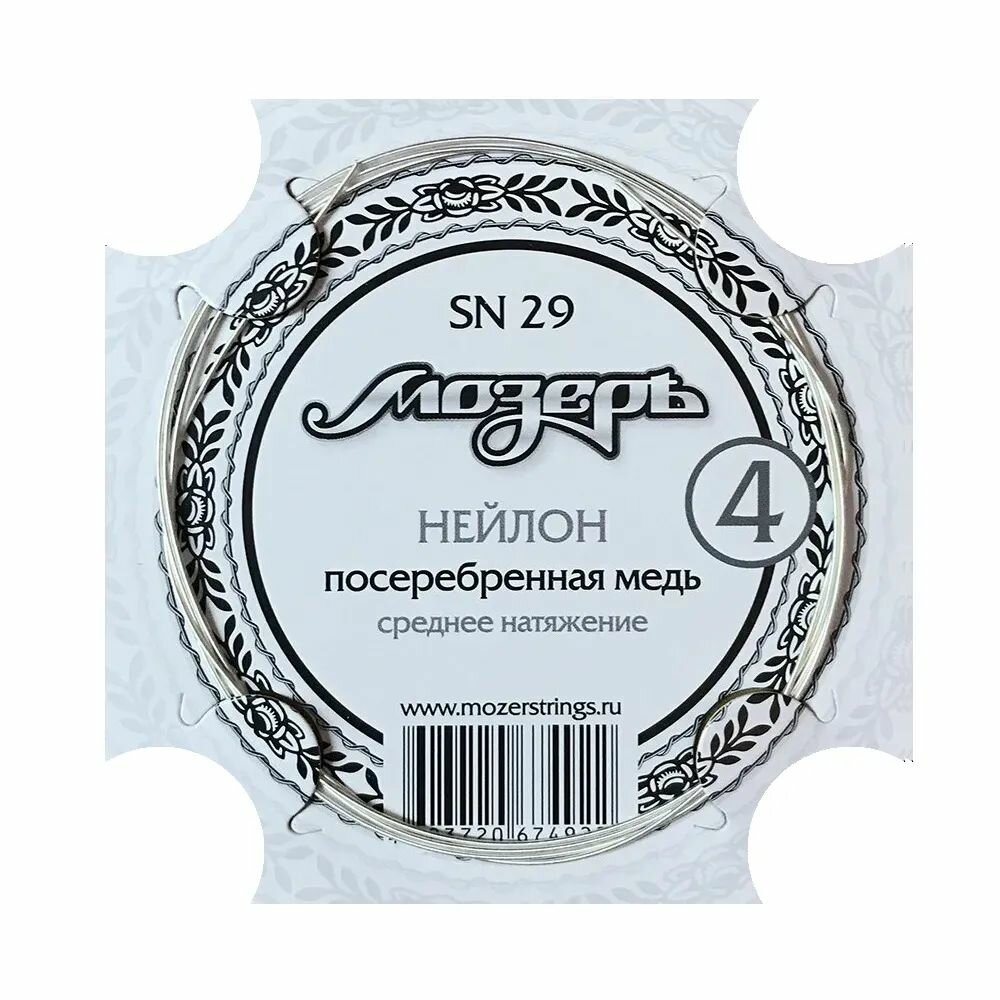 Струна одиночная МозерЪ SN29 Nylon Silver Copper