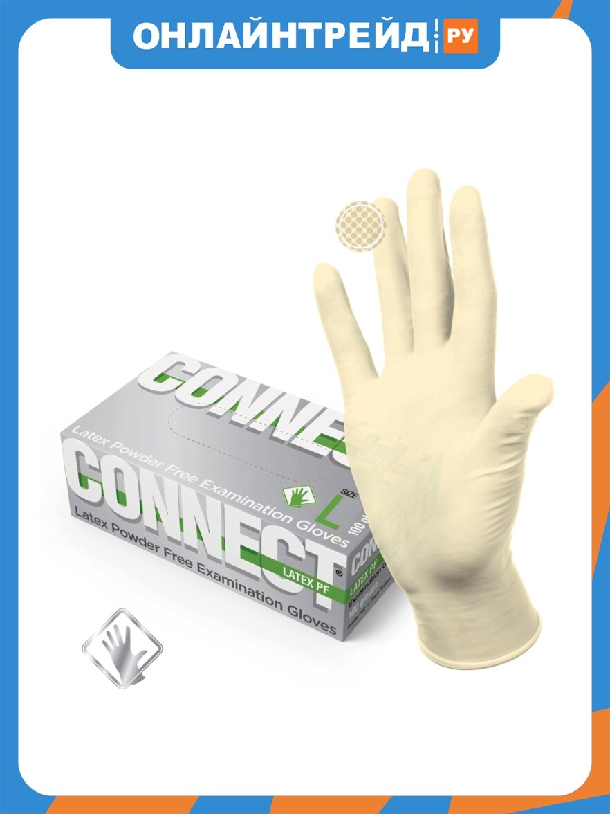 Перчатки смотровые Connect латексные, 50 пар (100 штук), размер L